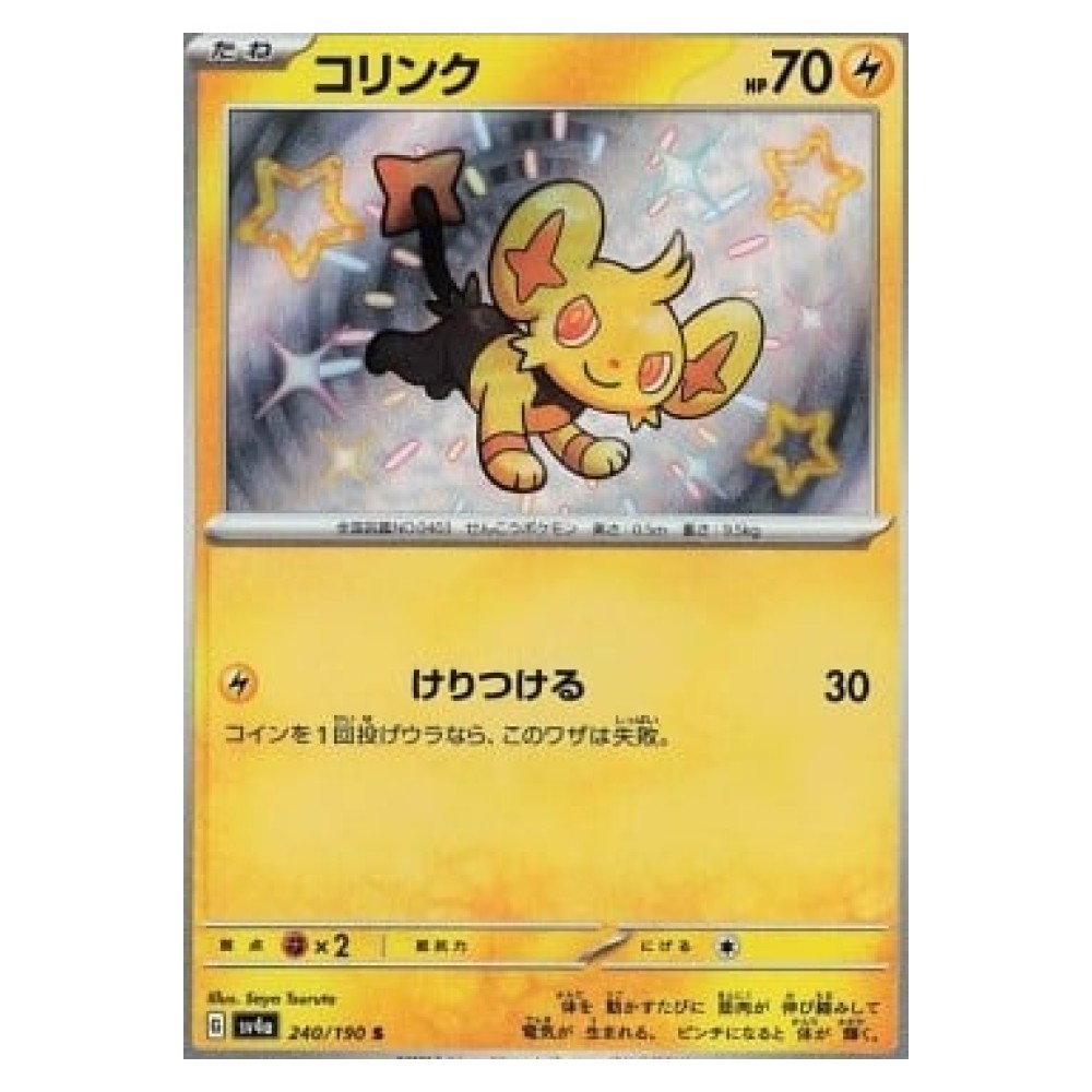 Shinx - Shiny Rare | 240/190 | CarteMagic